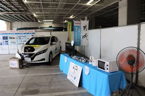 都城市・九南・日産自動車、電気自動車を活用した「災害連携協定」を締結 株式会社九南