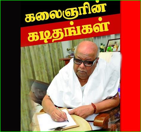 முப்பெரும் விழாவில் கருணாநிதியின் 4041 கடிதங்கள் அடங்கிய நூல்கள்