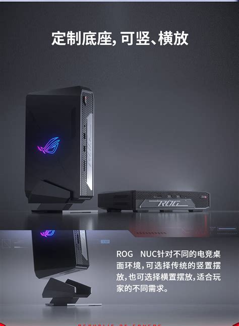 Rog Nuc 2024酷睿ultra 9迷你独显游戏设计师ai电脑mini主机 U9 185h 32g Ddr5 1tb Ssd