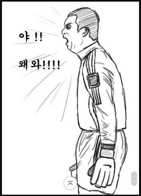실시간 교체투입을 본 맨유팬 유머 움짤 이슈 에펨코리아
