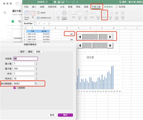 第21讲：动态图表 《王佩丰excel基础24讲》 极客文档