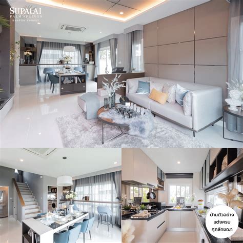 ศุภาลัย ภูเก็ต 🏡 ศุภาลัย ปาล์มสปริงส์ บ้านพอน หลุดจอง หลังสุดท้าย