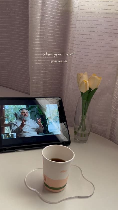 ‎أفنان الحربي 𝙰𝚏𝚗𝚊𝚗 𝚊𝚕𝚑𝚊𝚛𝚋𝚒‎ ‎الوقت الذي تقضيه في تعليم نفسك و