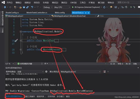 Mvc之ef Code First数据库手动迁移方法一手动回滚 Code First迁移 Csdn博客