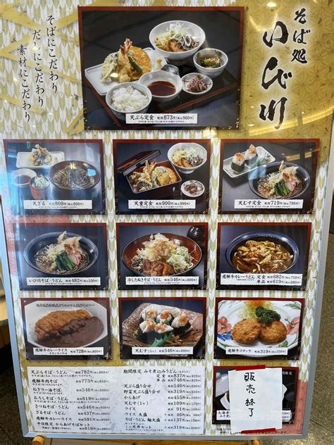 そば処 いび川 やっとるよ岐阜