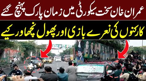 Imran Khan Reached Zaman Park After Lahore High Court Khabarwalay