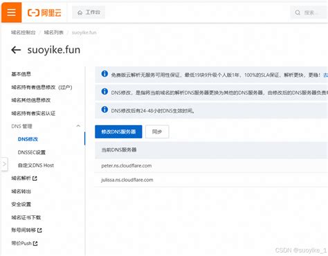 使用github的项目网页模板与阿里云绑定 2606 50c0 8000 153 csdn博客