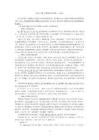 浑言析言教学运用举略 doc 豆丁网