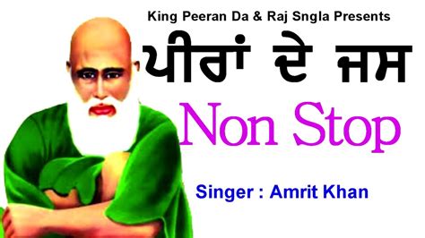 Peera De Jass Non Stop Maler Kotla Wala Peer By Amrit Khan Youtube