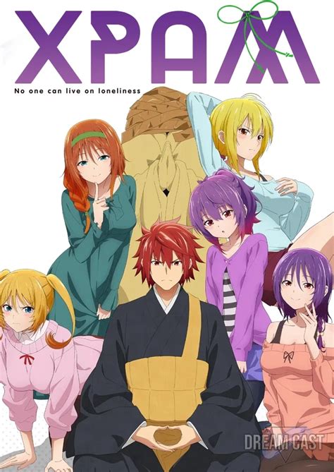 Храм Никто не может жить в одиночестве Temple Dream Cast