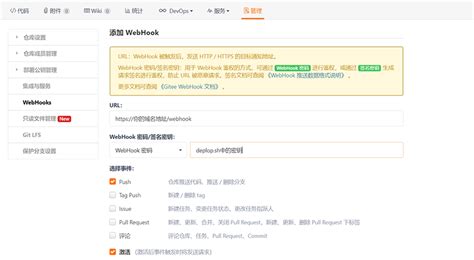 怎么通过git自动同步到服务器 开发技术 亿速云