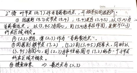 李航《统计学习方法》第2版 第3章课后习题答案李航统计学习课后解答 Csdn专栏