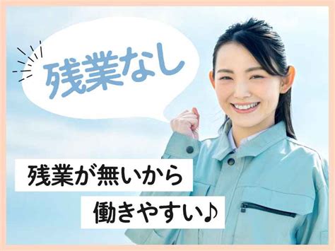 株式会社東海道シグマ 製造事業部静岡の住み込みの仕事 住み込み求人ナビスミナビ