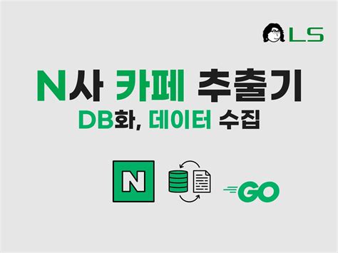 크림 정산관리 프로그램 데이터 마이닝·크롤링 포트폴리오 크몽