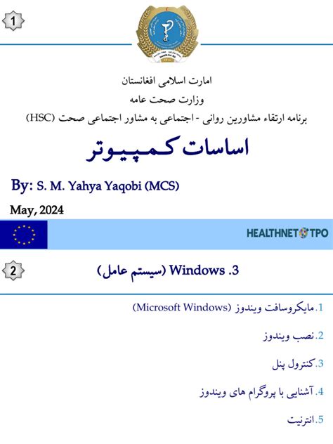 lec 03 windows pdf