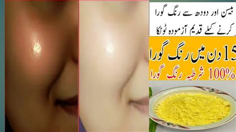 Basen Se Rang Gora Kerny Ka Tarika Gram Flour For Skin Whitening In