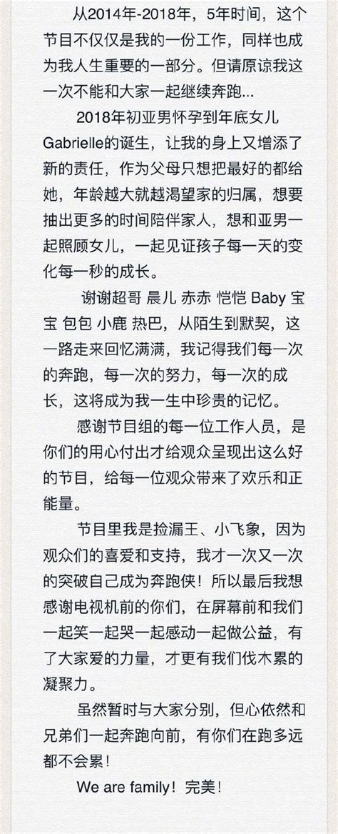 跑男成員大換血，只有他提到熱巴，粉絲：節目中就跟照顧她 每日頭條