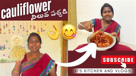 Kammani Cauliflower Niluva Pacchadi👌cauliflower Pickel Recipeds Kitchen And Vlogstrending