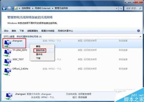 Win7系統提示Windows無法連接到無線網絡的錯誤信息的解決方法 關於windows