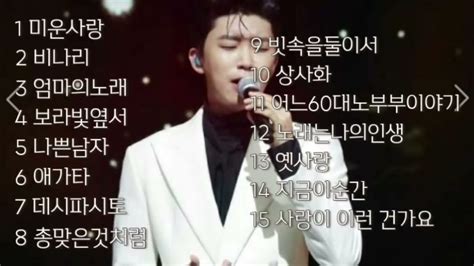 임영웅 🌈 감성노래모음15곡 🌈 💕 임영웅 마음의 위로가 되는 노래모음 💕 100분 연속듣기 Playlist 어느 60대 노부부