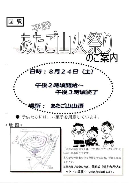 令和6年度平野自治会第4回役員会 川西市平野自治会ブログ
