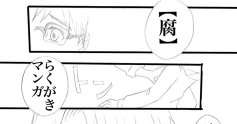 Yoi【腐】 Yoi 11話 感想らくがき漫画 ゆんのイラスト Pixiv