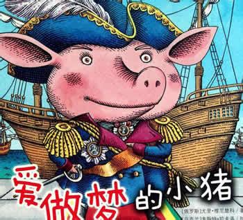 睡前故事只有一颗门牙的兔子 宝宝睡前故事 七故事儿童网