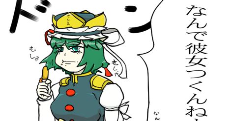 東方 映姫様のお言葉。 セス・ウスラペクチィ・益荒男のイラスト Pixiv
