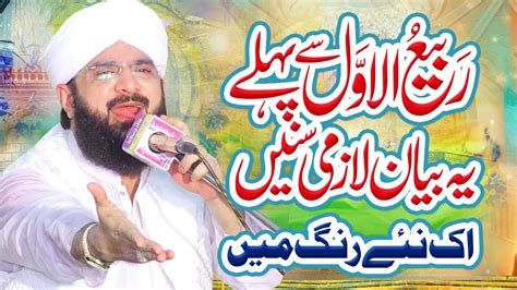 Rabi Ul Awal Bayan Milad E Mustafa New Bayan 2022 By Hafiz Imran