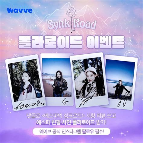 웨이브 인스타그램 폴라로이드 이벤트 말랑 Mallangwinter