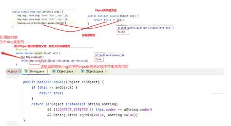 Java Se 抽象类和接口