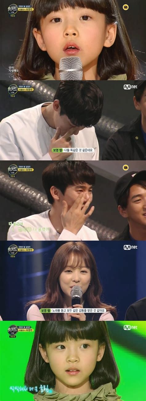 위키드 시청자 울린 7살 최명빈 감동무대 박보영 유연석 눈물펑펑