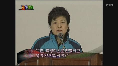 변화를 꿈꾸며 돌발영상 시즌1 20060331 방영 Ytn Youtube