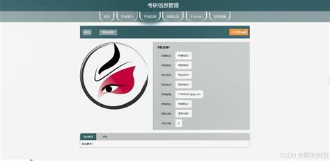 Java计算机毕业设计考研信息管理（开题报告源码论文） Csdn博客