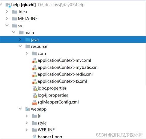【课程设计】招聘系统的设计与实现求职招聘系统后台怎么设计 Csdn博客