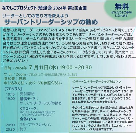 Japan Intercultural Consulting