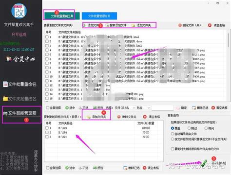 当一批文件需要复制到多个文件夹中如何快速备份？ 知乎