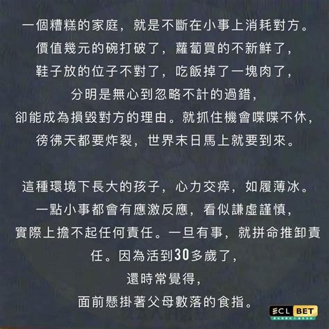 靜思語 一個糟糕的家庭， 就是不斷在小事上消耗對方。 價值幾元的碗打破了， 蘿蔔買的不新鮮了，