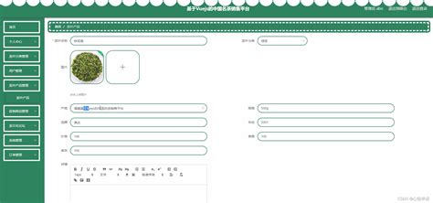 Springbootjavaphpnodepython基于vuejs的中国名茶销售平台【计算机毕设】 Csdn博客