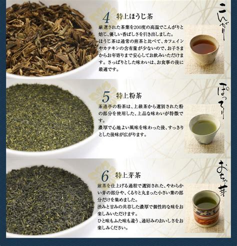 【楽天市場】お茶 緑茶【送料無料】人気の6種類の緑茶が入って1000円！お試しセットa【上級煎茶駿河路 最上茎茶 特上玄米茶 特上ほうじ茶