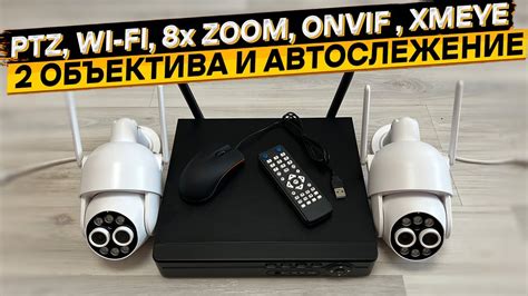 💥 УМНАЯ БЕСПРОВОДНАЯ СИСТЕМА ВИДЕОНАБЛЮДЕНИЯ Techage С ПОВОРОТНЫМИ