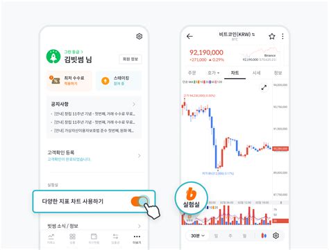 공지사항 No1 가상자산 플랫폼 빗썸