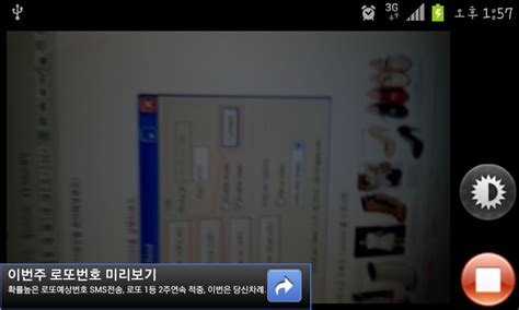 알면 알수록 신세계 이슈 정보 트위터 Ost 안드로이드 스마트폰으로 Pc캠 사용하기