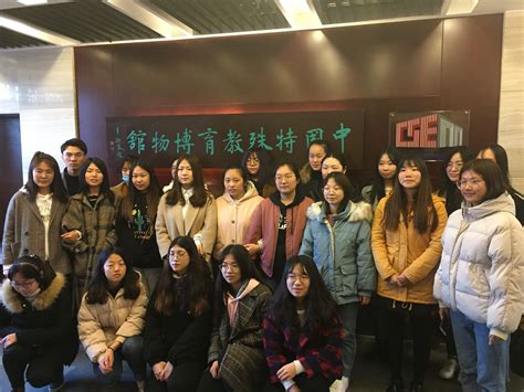 36南京特殊教育师范学院语言学院1601班参观中国特殊教育博物馆
