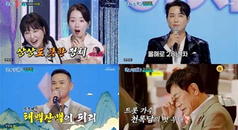 가수 이정 투병 극복 후 오디션 나왔다 미스터트롯3 시청률 또 상승