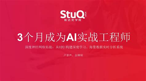 深度学习 mp 极客时间