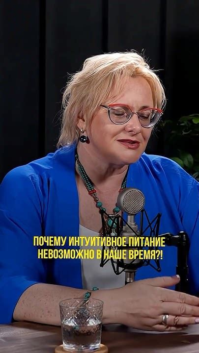 ИНТУИТИВНОЕ ПИТАНИЕ невозможно в наше время здоровье еда психология паразиты