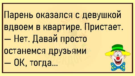 🤡Мужик Приходит Домой Пьяный Большой Сборник Улётных Анекдотов Для