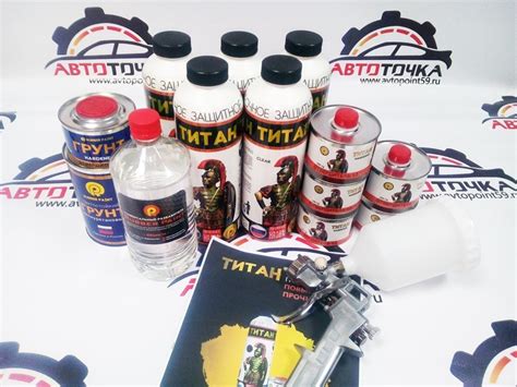 Примерный расход защитного покрытия краски"Титан" на авто