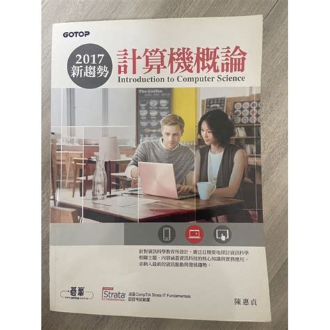 計算機概論 Introduction To Computer Science 蝦皮購物